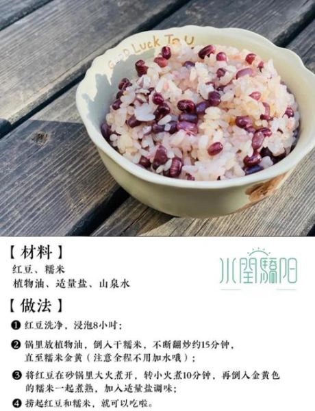 红豆饭怎么做_红豆饭需要提前泡多久-第1张图片-山城妙识 红豆饭怎么做_红豆饭需要提前泡多久-第1张图片-山城妙识