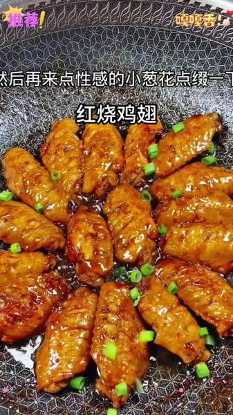 炒鸡翅的家常做法_鸡翅怎么炒才入味-第1张图片-山城妙识 炒鸡翅的家常做法_鸡翅怎么炒才入味-第1张图片-山城妙识