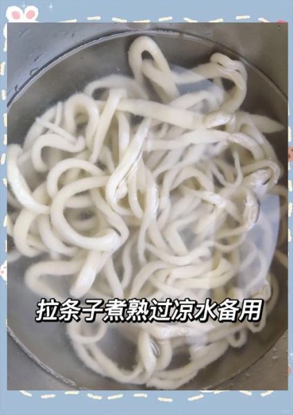 拉条子怎么做才筋道_家常拉条子做法步骤-第2张图片-山城妙识