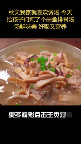 墨鱼炖排骨怎么做_墨鱼炖排骨需要焯水吗-第2张图片-山城妙识