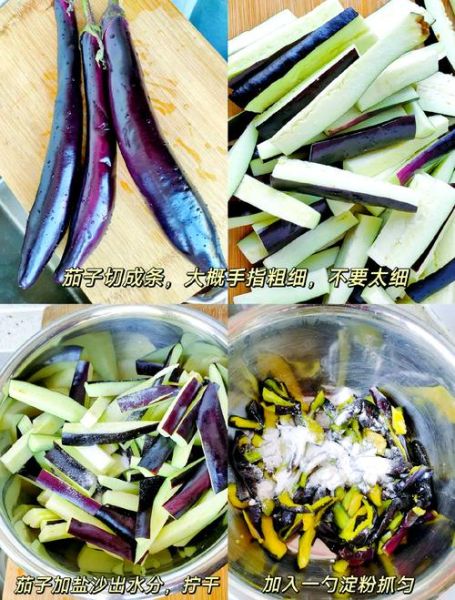酱茄子怎么做_酱茄子需要焯水吗-第3张图片-山城妙识 酱茄子怎么做_酱茄子需要焯水吗-第3张图片-山城妙识