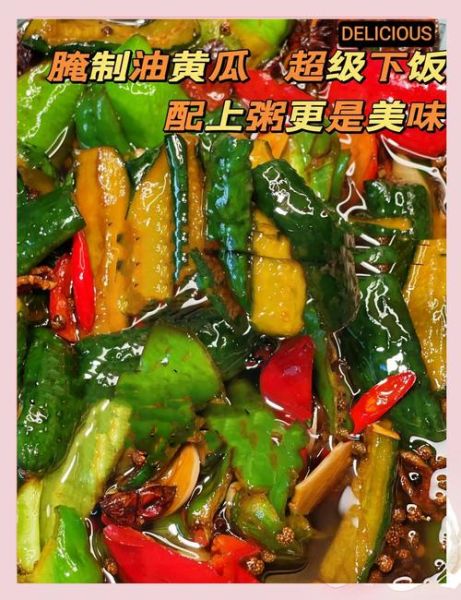 油黄瓜怎么腌制_油黄瓜的做法步骤-第3张图片-山城妙识 油黄瓜怎么腌制_油黄瓜的做法步骤-第3张图片-山城妙识