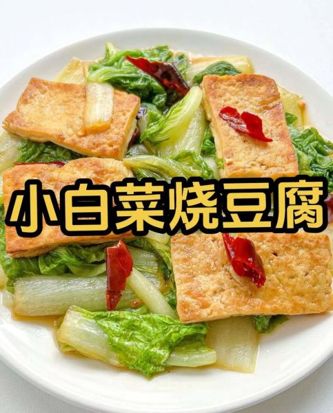 烧豆腐的家常做法_怎么烧豆腐好吃-第1张图片-山城妙识 烧豆腐的家常做法_怎么烧豆腐好吃-第1张图片-山城妙识