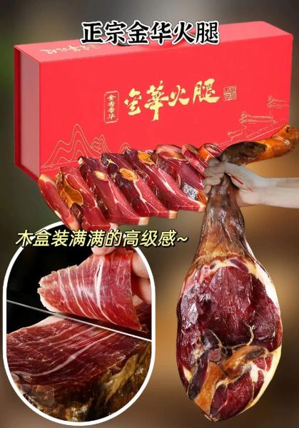 金华火腿怎么做_正宗金华火腿的做法步骤-第2张图片-山城妙识 金华火腿怎么做_正宗金华火腿的做法步骤-第2张图片-山城妙识