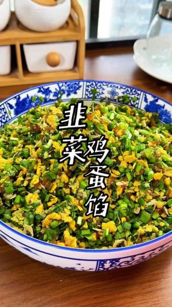 韭菜鸡蛋馅饺子怎么做_韭菜鸡蛋馅怎么调好吃-第2张图片-山城妙识 韭菜鸡蛋馅饺子怎么做_韭菜鸡蛋馅怎么调好吃-第2张图片-山城妙识