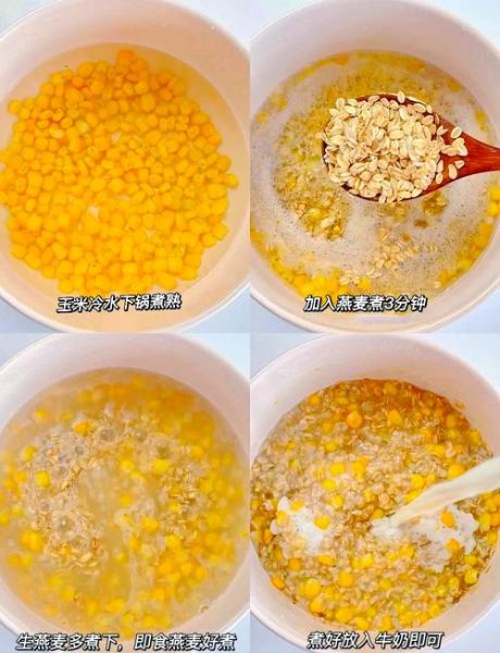 玉米怎么煮才好吃_玉米的家常做法大全-第3张图片-山城妙识 玉米怎么煮才好吃_玉米的家常做法大全-第3张图片-山城妙识