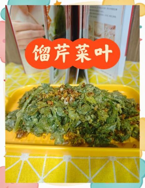 蒸芹菜叶怎么做_蒸芹菜叶需要焯水吗-第1张图片-山城妙识