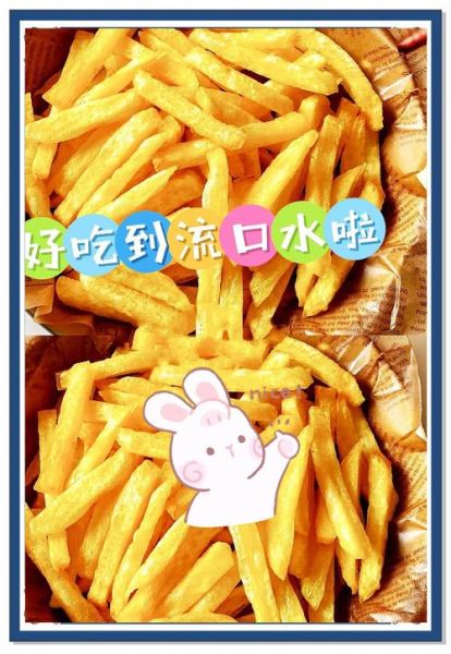 炸薯条怎么做才脆_炸薯条最简单的做法-第3张图片-山城妙识 炸薯条怎么做才脆_炸薯条最简单的做法-第3张图片-山城妙识