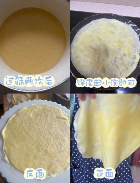 榴莲千层蛋糕怎么做_家庭版详细步骤-第2张图片-山城妙识 榴莲千层蛋糕怎么做_家庭版详细步骤-第2张图片-山城妙识