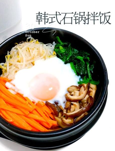 石锅拌饭怎么做_正宗石锅拌饭做法步骤-第1张图片-山城妙识