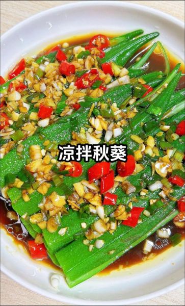 秋葵怎么做好吃_秋葵最简单的家常做法-第2张图片-山城妙识 秋葵怎么做好吃_秋葵最简单的家常做法-第2张图片-山城妙识