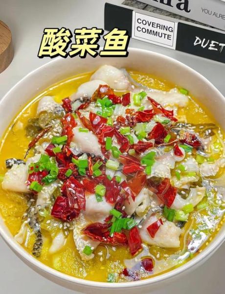 酸菜鱼的家常做法步骤_酸菜鱼怎么做好吃又嫩-第1张图片-山城妙识 酸菜鱼的家常做法步骤_酸菜鱼怎么做好吃又嫩-第1张图片-山城妙识