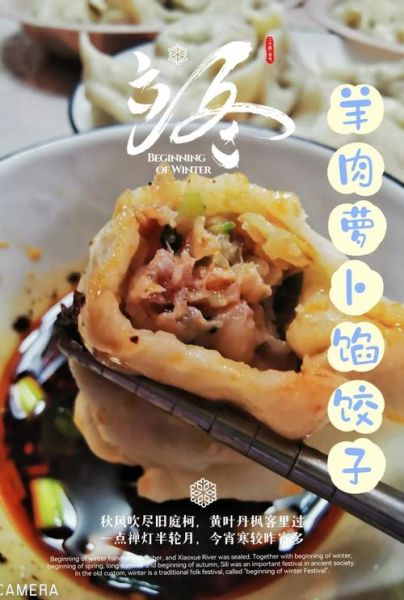 羊肉萝卜饺子馅怎么做_羊肉萝卜饺子馅窍门-第1张图片-山城妙识