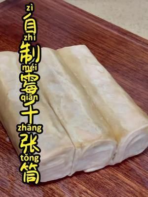 霉千张怎么做_霉千张的做法步骤-第3张图片-山城妙识 霉千张怎么做_霉千张的做法步骤-第3张图片-山城妙识