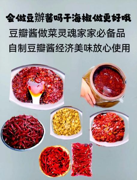 豆瓣酱怎么做_豆瓣酱家庭做法-第3张图片-山城妙识 豆瓣酱怎么做_豆瓣酱家庭做法-第3张图片-山城妙识