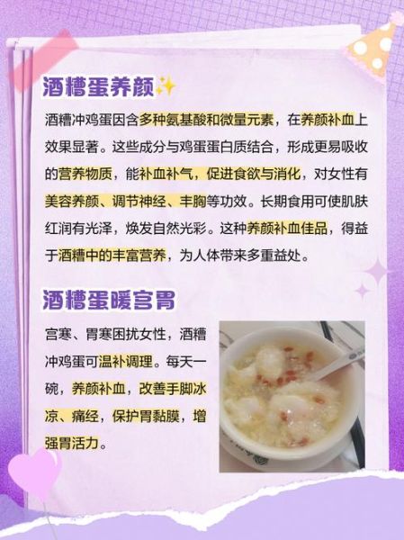 酒糟煮鸡蛋怎么做_酒糟煮鸡蛋的功效与禁忌-第1张图片-山城妙识 酒糟煮鸡蛋怎么做_酒糟煮鸡蛋的功效与禁忌-第1张图片-山城妙识