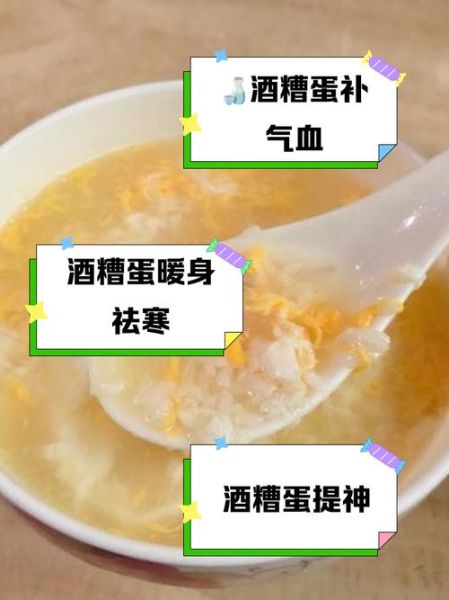 酒糟煮鸡蛋怎么做_酒糟煮鸡蛋的功效与禁忌-第3张图片-山城妙识 酒糟煮鸡蛋怎么做_酒糟煮鸡蛋的功效与禁忌-第3张图片-山城妙识