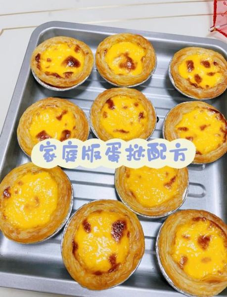 蛋挞怎么做家庭做法_蛋挞皮可以用什么代替-第2张图片-山城妙识 蛋挞怎么做家庭做法_蛋挞皮可以用什么代替-第2张图片-山城妙识