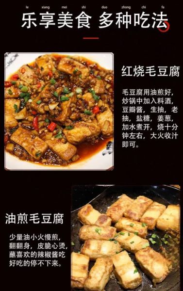 毛豆腐的家常做法_毛豆腐怎么做好吃-第2张图片-山城妙识 毛豆腐的家常做法_毛豆腐怎么做好吃-第2张图片-山城妙识