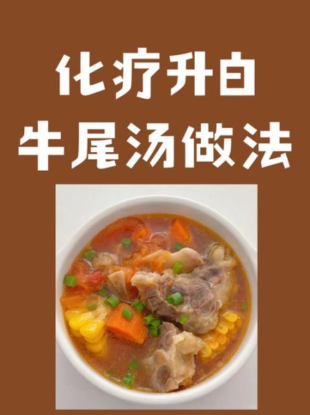 牛尾汤怎么炖好喝_牛尾汤需要焯水吗-第1张图片-山城妙识 牛尾汤怎么炖好喝_牛尾汤需要焯水吗-第1张图片-山城妙识