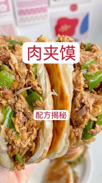 老潼关肉夹馍怎么做_正宗潼关馍皮酥脆秘诀-第1张图片-山城妙识 老潼关肉夹馍怎么做_正宗潼关馍皮酥脆秘诀-第1张图片-山城妙识