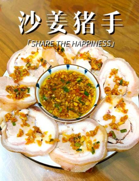 沙姜猪脚怎么做才正宗_沙姜猪脚用什么部位最好-第1张图片-山城妙识 沙姜猪脚怎么做才正宗_沙姜猪脚用什么部位最好-第1张图片-山城妙识