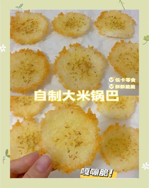 大米锅巴怎么做_最简单的做法-第2张图片-山城妙识 大米锅巴怎么做_最简单的做法-第2张图片-山城妙识