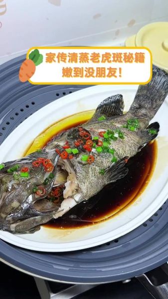 老虎斑鱼怎么清蒸_老虎斑鱼清蒸几分钟-第2张图片-山城妙识 老虎斑鱼怎么清蒸_老虎斑鱼清蒸几分钟-第2张图片-山城妙识