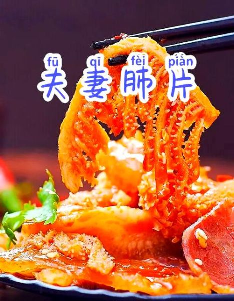 夫妻肺片家常做法_夫妻肺片怎么做才正宗-第2张图片-山城妙识 夫妻肺片家常做法_夫妻肺片怎么做才正宗-第2张图片-山城妙识