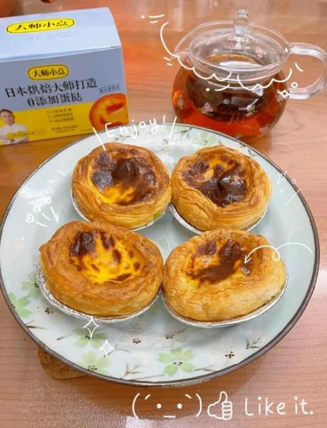 家庭蛋挞最简单做法_新手零失败技巧-第2张图片-山城妙识 家庭蛋挞最简单做法_新手零失败技巧-第2张图片-山城妙识