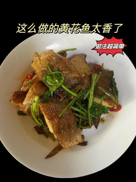 煎黄花鱼怎么做不腥_煎黄花鱼用什么火候-第1张图片-山城妙识 煎黄花鱼怎么做不腥_煎黄花鱼用什么火候-第1张图片-山城妙识