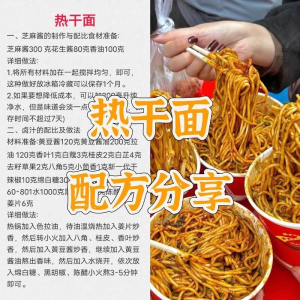 热干面怎么做才正宗_热干面酱汁怎么调-第2张图片-山城妙识 热干面怎么做才正宗_热干面酱汁怎么调-第2张图片-山城妙识