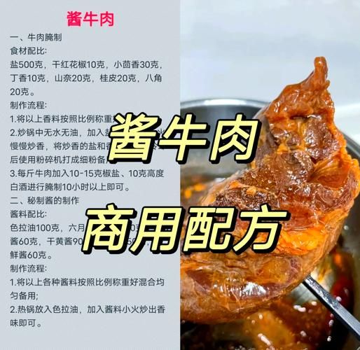 卤菜的做法及配方_卤菜怎么做才入味-第3张图片-山城妙识 卤菜的做法及配方_卤菜怎么做才入味-第3张图片-山城妙识