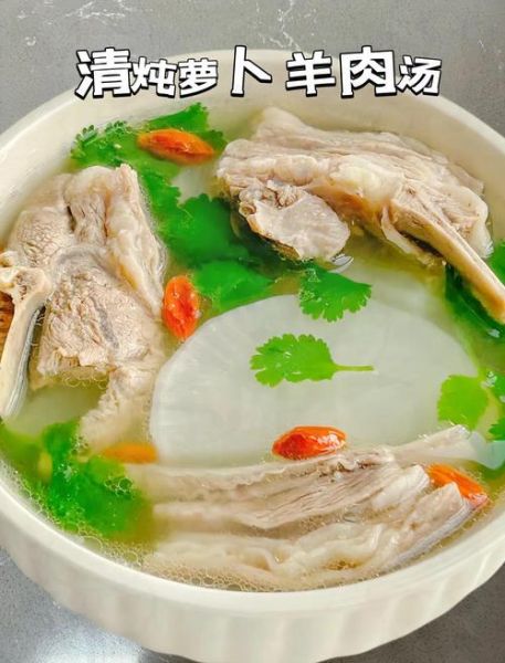萝卜炖羊肉的家常做法_羊肉炖多久才软烂-第1张图片-山城妙识