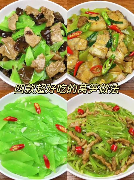 炒莴笋的家常做法_莴笋怎么炒才脆嫩-第1张图片-山城妙识