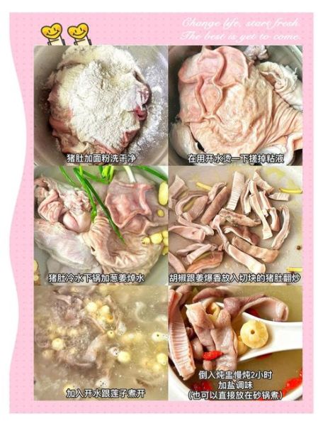 莲子猪肚汤的做法大全_莲子猪肚汤怎么炖最养胃-第3张图片-山城妙识 莲子猪肚汤的做法大全_莲子猪肚汤怎么炖最养胃-第3张图片-山城妙识