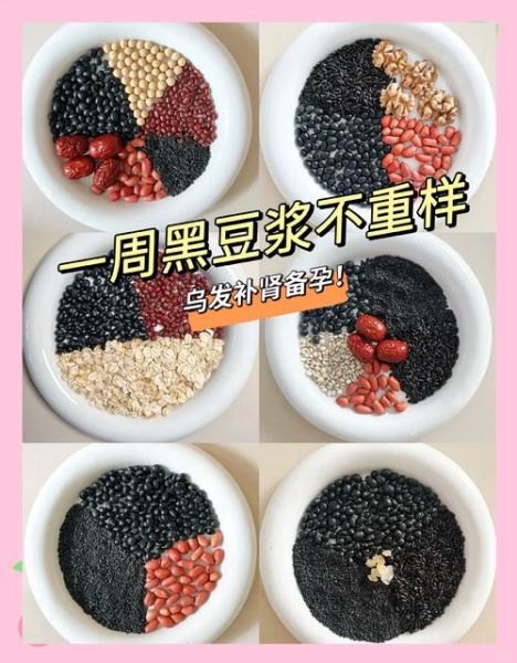 黑豆浆的做法_黑豆浆怎么做好喝-第1张图片-山城妙识 黑豆浆的做法_黑豆浆怎么做好喝-第1张图片-山城妙识