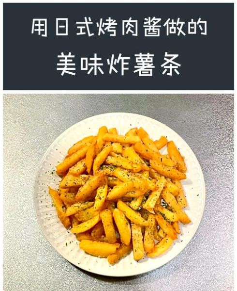 薯条怎么炸才脆_简单家常做法-第3张图片-山城妙识 薯条怎么炸才脆_简单家常做法-第3张图片-山城妙识