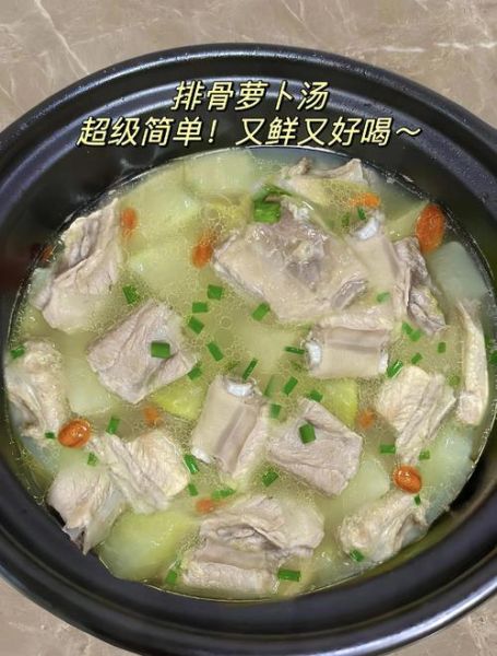 白萝卜怎么炒好吃_白萝卜排骨汤怎么做-第1张图片-山城妙识 白萝卜怎么炒好吃_白萝卜排骨汤怎么做-第1张图片-山城妙识