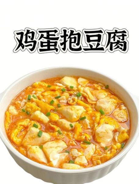 鸡蛋豆腐怎么做_鸡蛋豆腐蒸多久才嫩滑-第1张图片-山城妙识