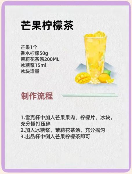 芒果饮品怎么做_芒果饮品做法大全-第2张图片-山城妙识