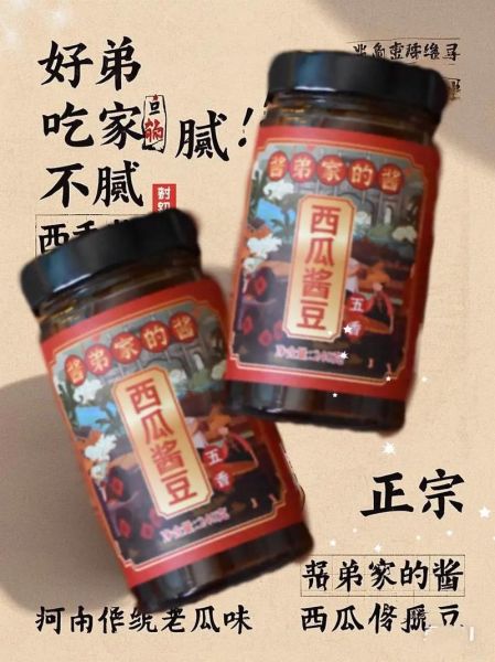 西瓜酱豆怎么做_西瓜酱豆做法视频教程-第2张图片-山城妙识 西瓜酱豆怎么做_西瓜酱豆做法视频教程-第2张图片-山城妙识