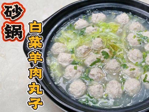 羊肉丸子汤怎么做_羊肉丸子汤的家常做法-第3张图片-山城妙识 羊肉丸子汤怎么做_羊肉丸子汤的家常做法-第3张图片-山城妙识