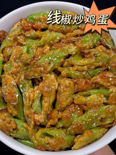 线椒炒鸡蛋怎么做_线椒炒鸡蛋的家常做法-第1张图片-山城妙识 线椒炒鸡蛋怎么做_线椒炒鸡蛋的家常做法-第1张图片-山城妙识
