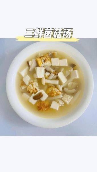 菌菇汤怎么炖好喝_家常菌菇汤的做法步骤-第1张图片-山城妙识 菌菇汤怎么炖好喝_家常菌菇汤的做法步骤-第1张图片-山城妙识