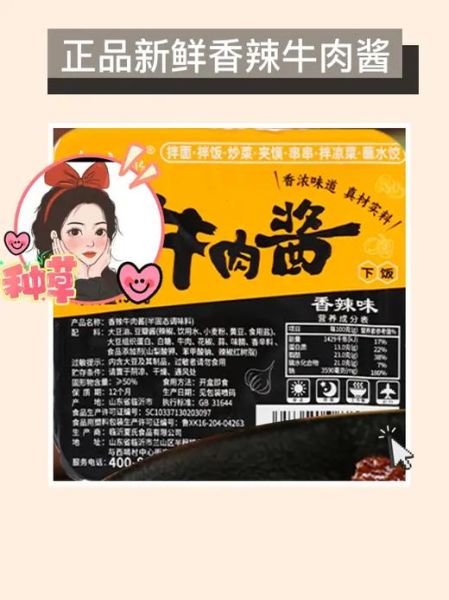 牛肉酱怎么做最正宗_牛肉酱最正宗的做法-第3张图片-山城妙识 牛肉酱怎么做最正宗_牛肉酱最正宗的做法-第3张图片-山城妙识