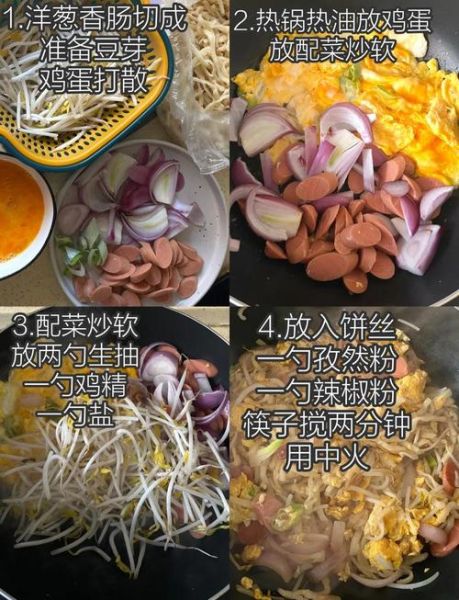 炒饼怎么做才好吃_炒饼的家常做法步骤-第2张图片-山城妙识 炒饼怎么做才好吃_炒饼的家常做法步骤-第2张图片-山城妙识