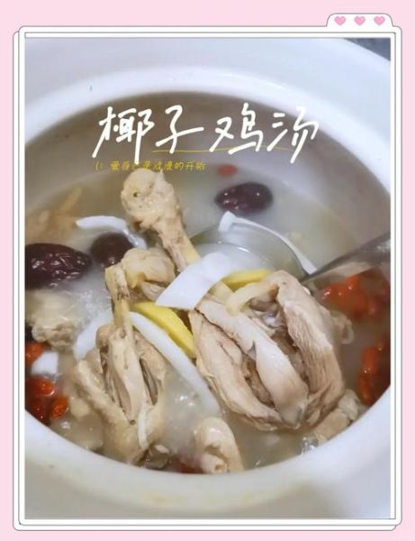 椰子煲鸡汤的做法_椰子鸡汤怎么煲才好喝-第1张图片-山城妙识 椰子煲鸡汤的做法_椰子鸡汤怎么煲才好喝-第1张图片-山城妙识