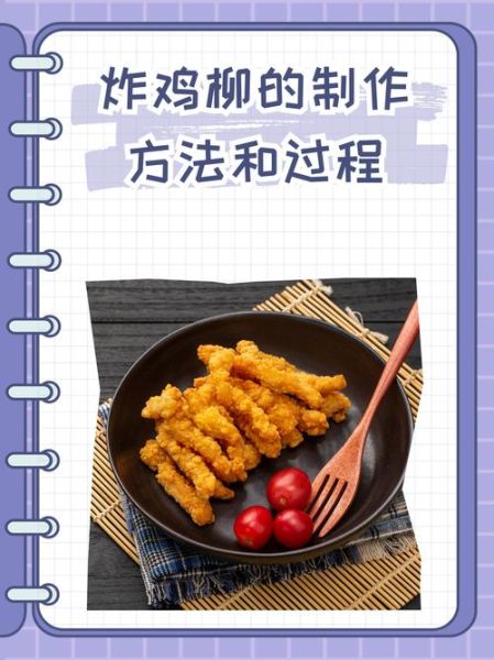 炸鸡胸肉怎么做才嫩_家常做法步骤详解-第1张图片-山城妙识