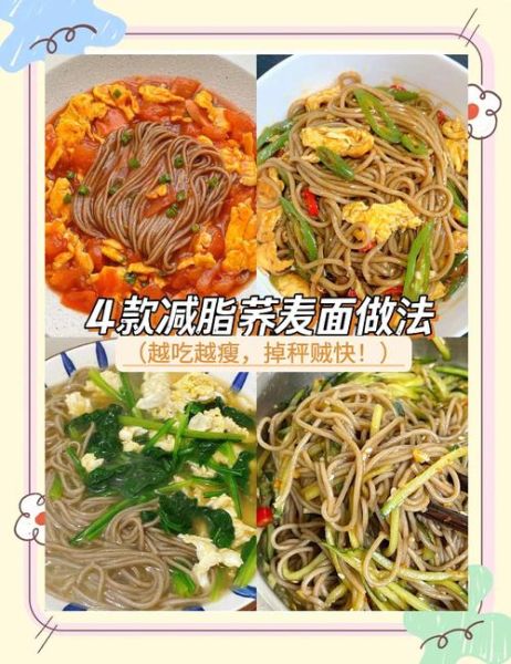 荞面怎么做好吃_荞面做法大全-第1张图片-山城妙识